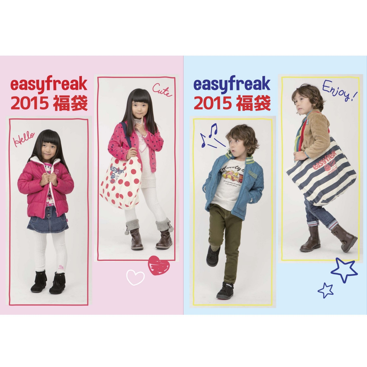 easy freak 福袋ご予約受付中！！ | 店舗＆イベント情報 | 大分県の総合スーパー｜トキハインダストリー【公式】
